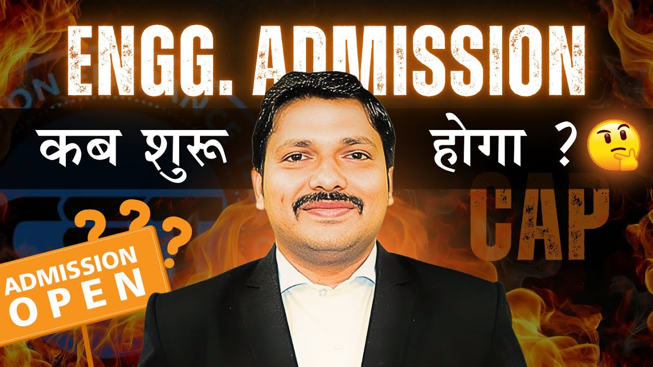 ENGINEERING ADMISSIONS PROCESS कब शुरु होगा ? | MHT-CET 2025 CAP ADMISSION PROCESS 2025 | Dinesh ...
