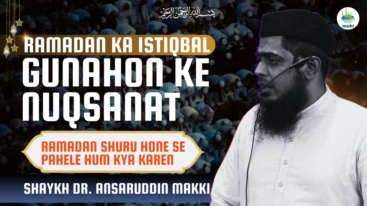 GUNAHON KE NUQSANAT┊گناہوں کے اثرات┊Jumah Khutba┊Shaykh Ansaruddin ...