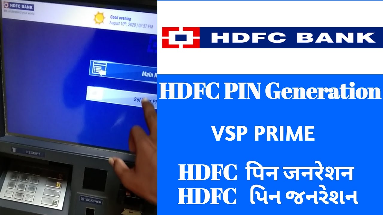 HDFC BANK DEBIT CARD PIN GENERATION | HDFC BANK DEBIT CARD पिन जनरेशन ...