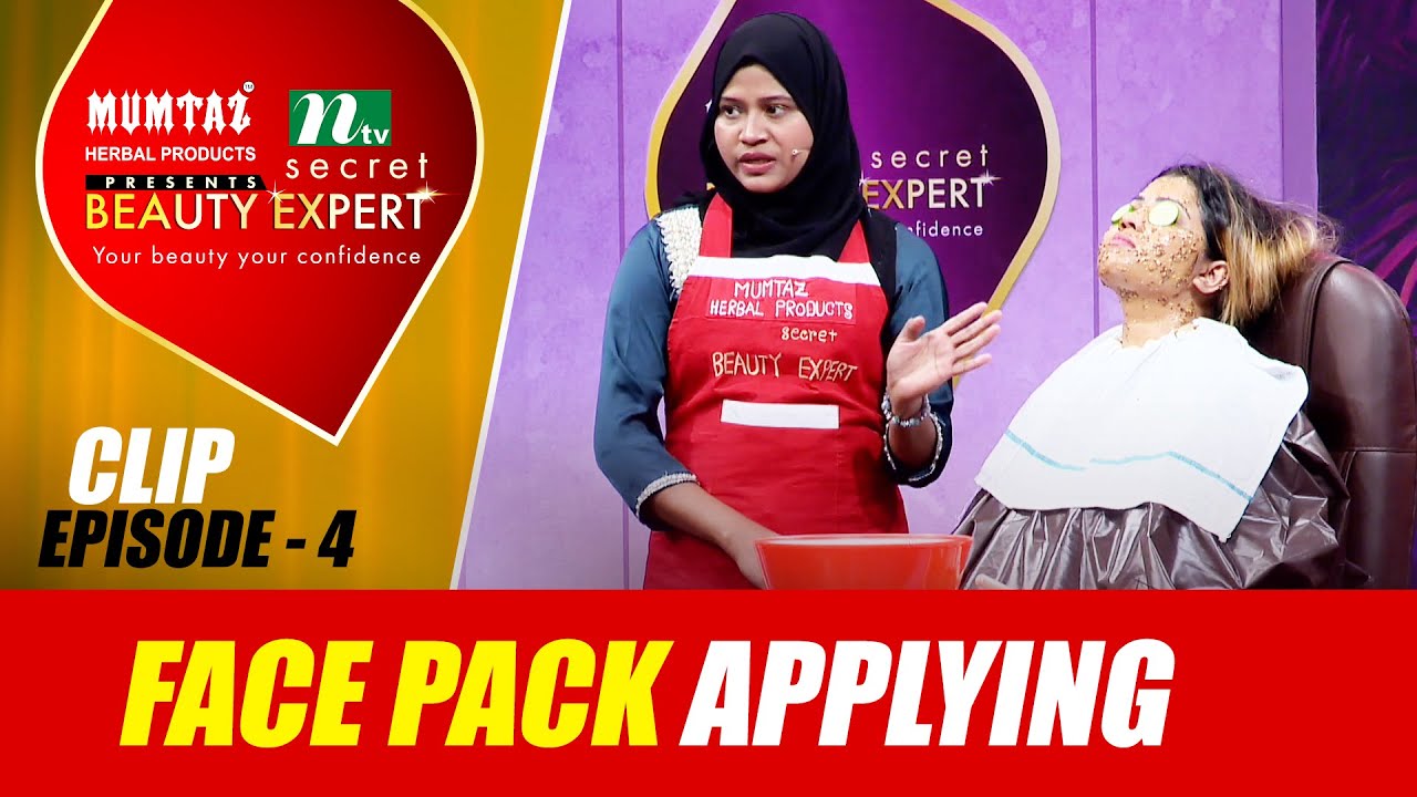 Face Pack Applying "Secret Beauty Expert" | Beauty Secrets | NTV Shows ...