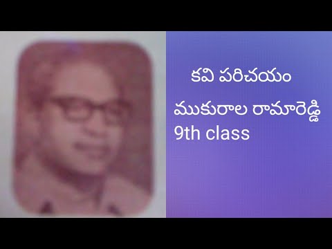 9th class || Valasakooli || Dr.Mukurala Ramareddy || - YouTube
