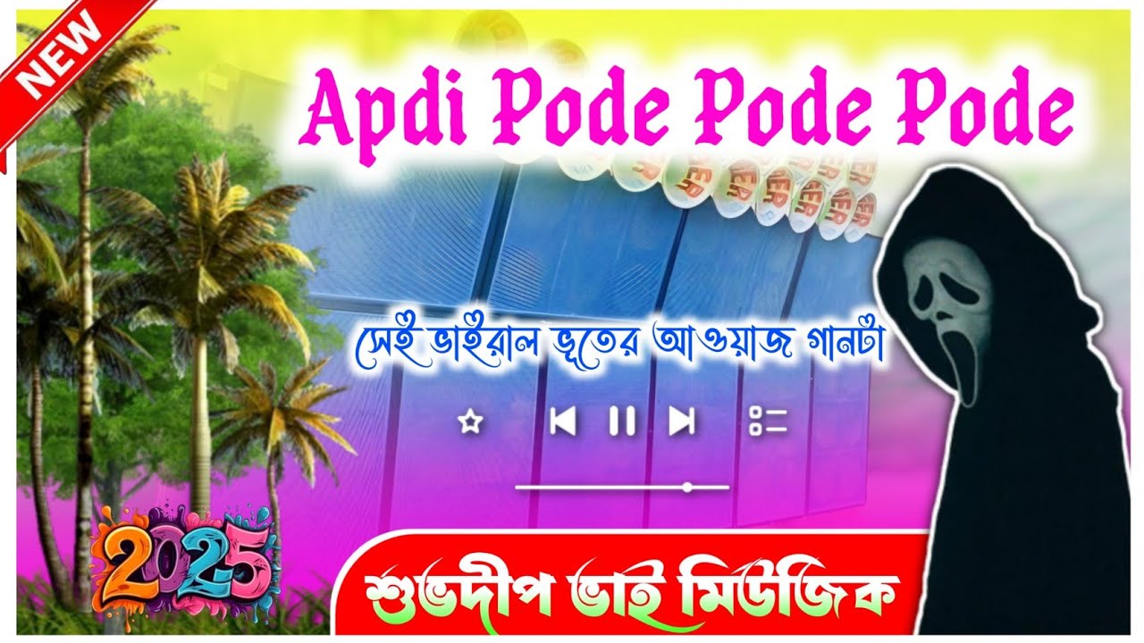 🔥Dj Dinu Style New Compition Song 2025(Apdi Pode Pode)-Subhadip Bhai ...