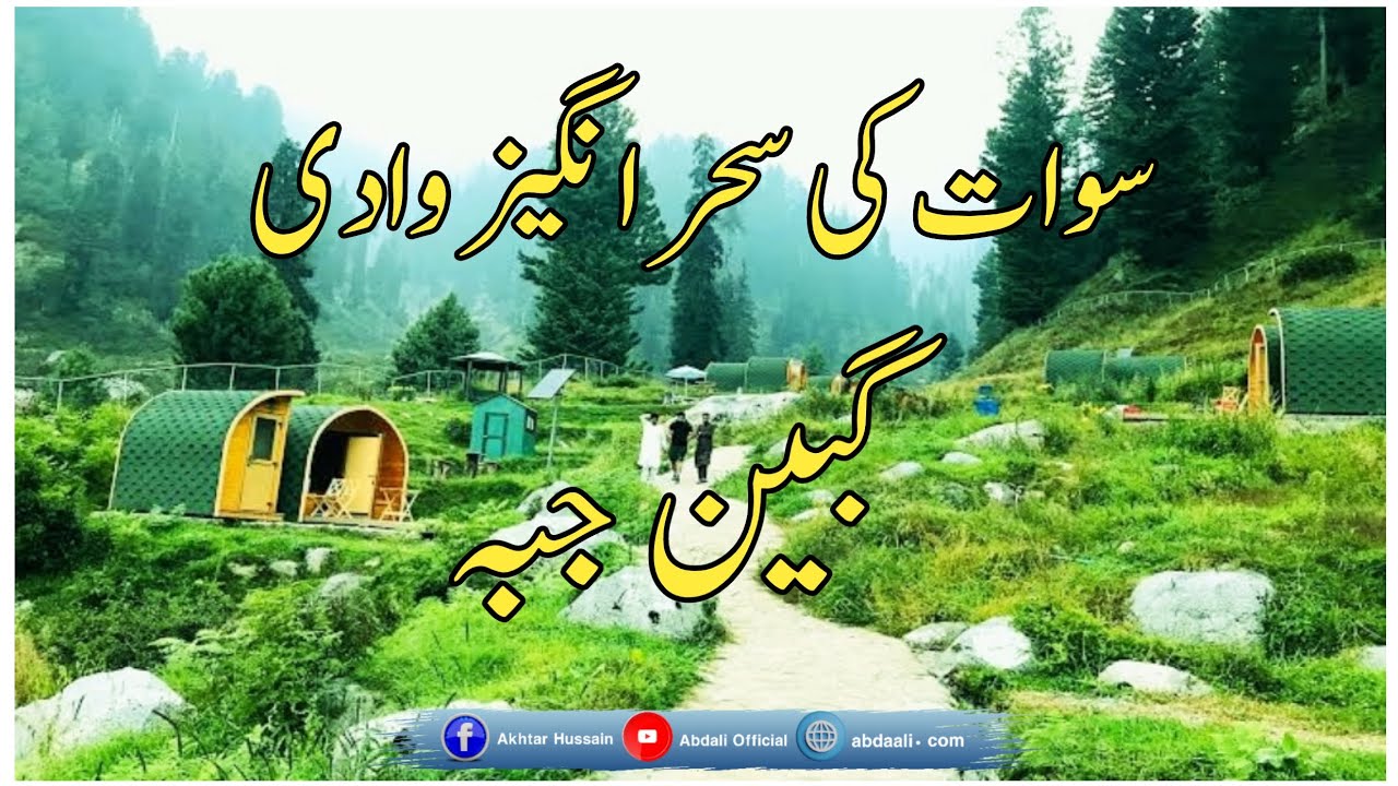 Gabin Jaba|Paradise|Swat Valley|Travel Guide| - YouTube