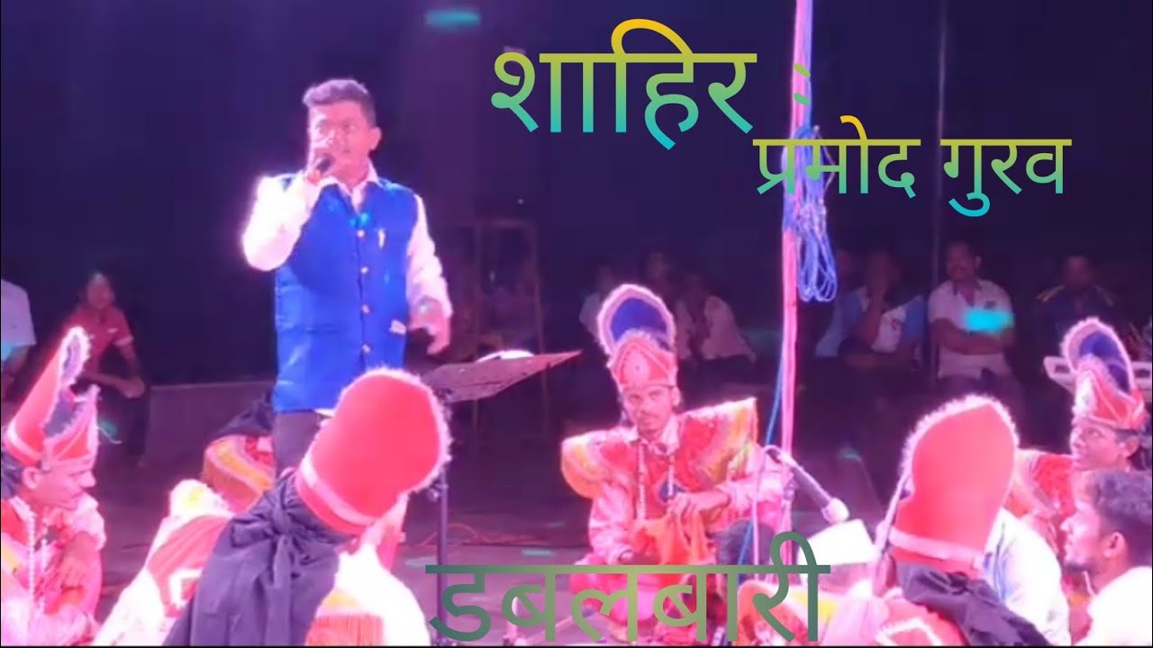Shakti-Tura|shahir:- Pramod Gurav|shakti tura song|shakti tura song ...