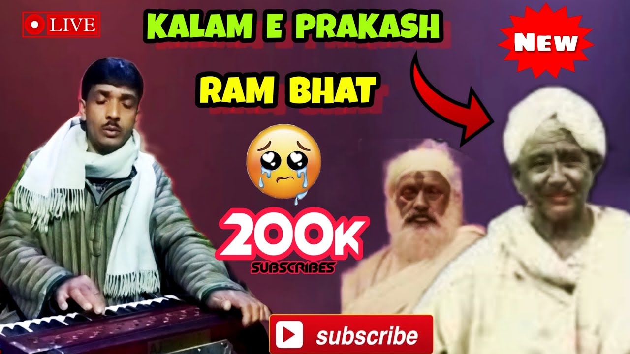 Kalam E Prakash Ram Bath 😭 New Kashmiri Sufi Kalam Emotional😭 New Viral ...