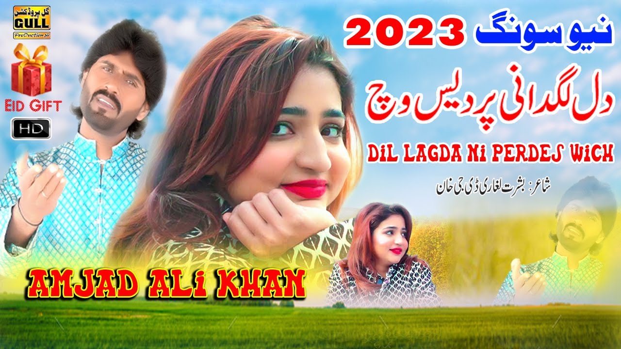 Dil Lagda Ni Perdes wich Singer Amjad Ali Khan New Saraiki Punjabi Song ...