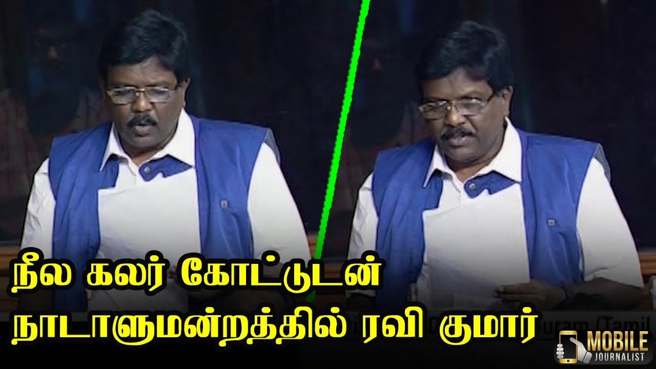 Ravi Kumar Speech at Parliament | Viluppuram DMK MP | Lok Sabha | VCK ...
