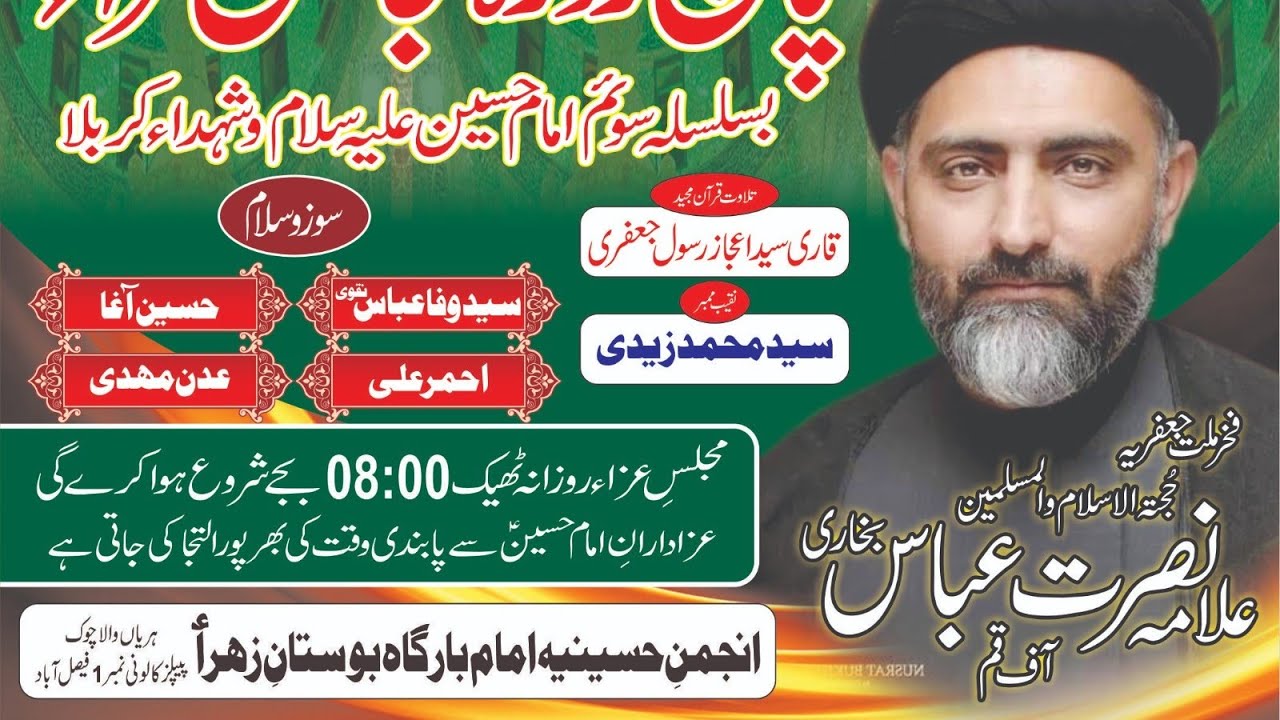🔴Live | Allama Syed Nusrat Abbas Bukhari | 13 Muharram 1445/2023 ...