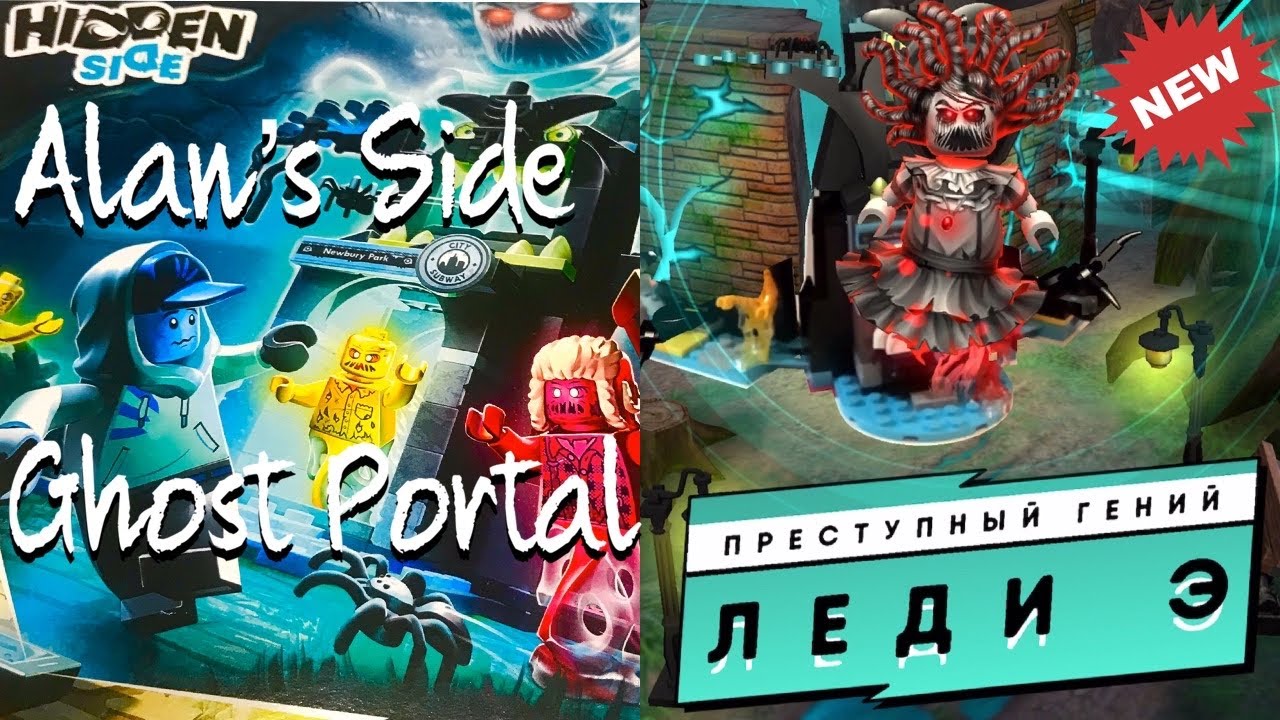 Новый набор LEGO «Добро пожаловать» в Hidden Side👻 ( New boss LADY E ...