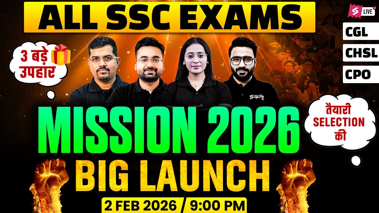 SSC Exam Strategy 2026 | Complete Roadmap for SSC 2026 Exam Preparation ...