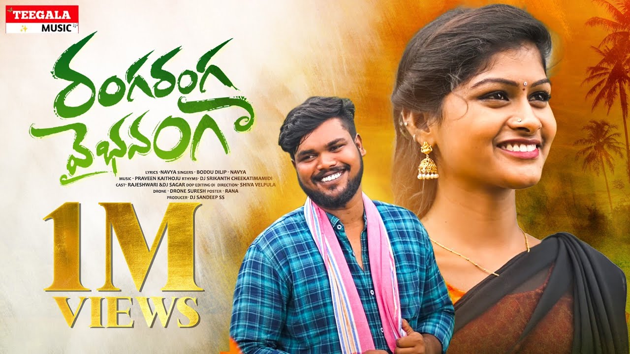 RANGA RANGA VAIBHAVANGA FULL VIDEO SONG | FOLK SONG | BODDU DILIP ...