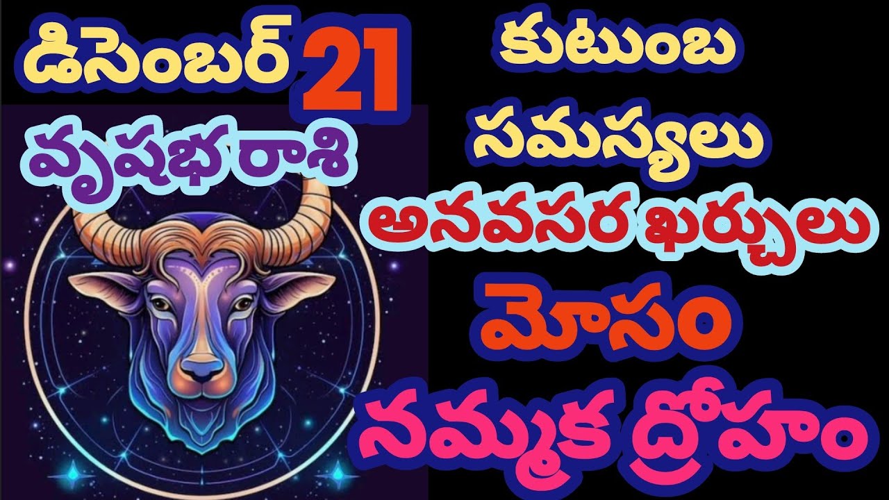 2024, December -21, Saturday, Taurus #astrology #zodiac #horoscope ...