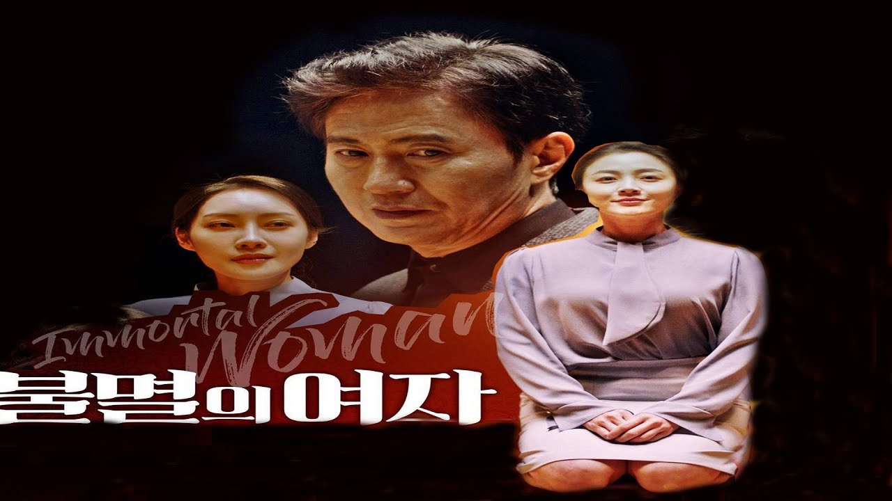"Immortal Woman" "불멸의 여자"-Ahn Nae-sang (안내상),Lee Eum (이음) (2022) - YouTube