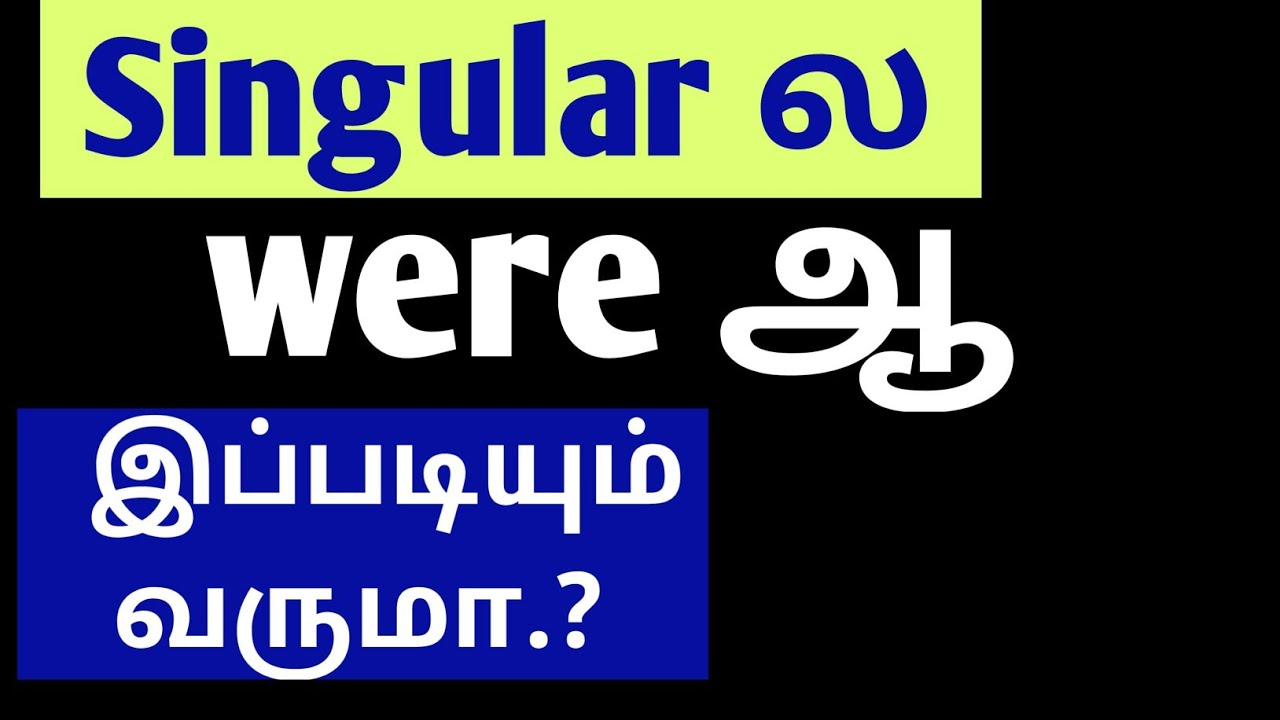 Auxiliary Verbs Learn English In Tamil Grow Intellect YouTube auxiliary-verbs-learn-english-in-tamil-grow-intellect-youtube