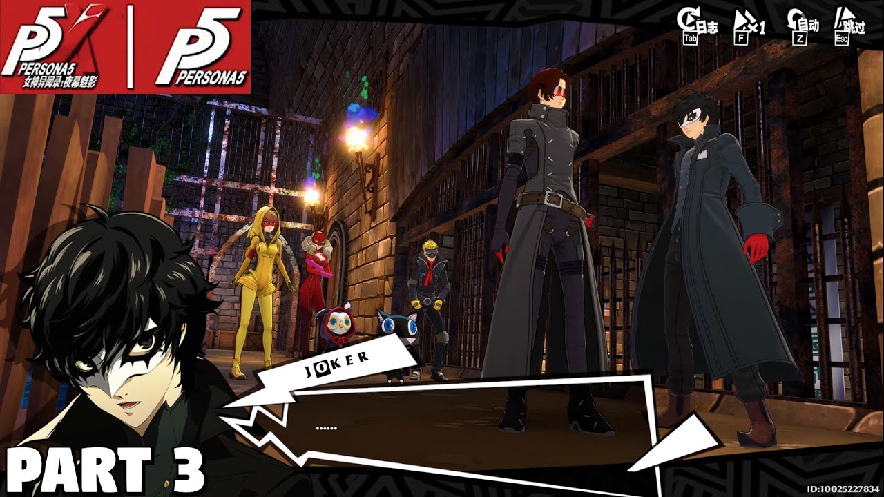 Persona 5 The Phantom X - Persona 5 Story Part 3 [P5 collaboration ...