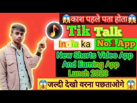 New short video earning app 2023 | Short video se paise kaise kamaye ...