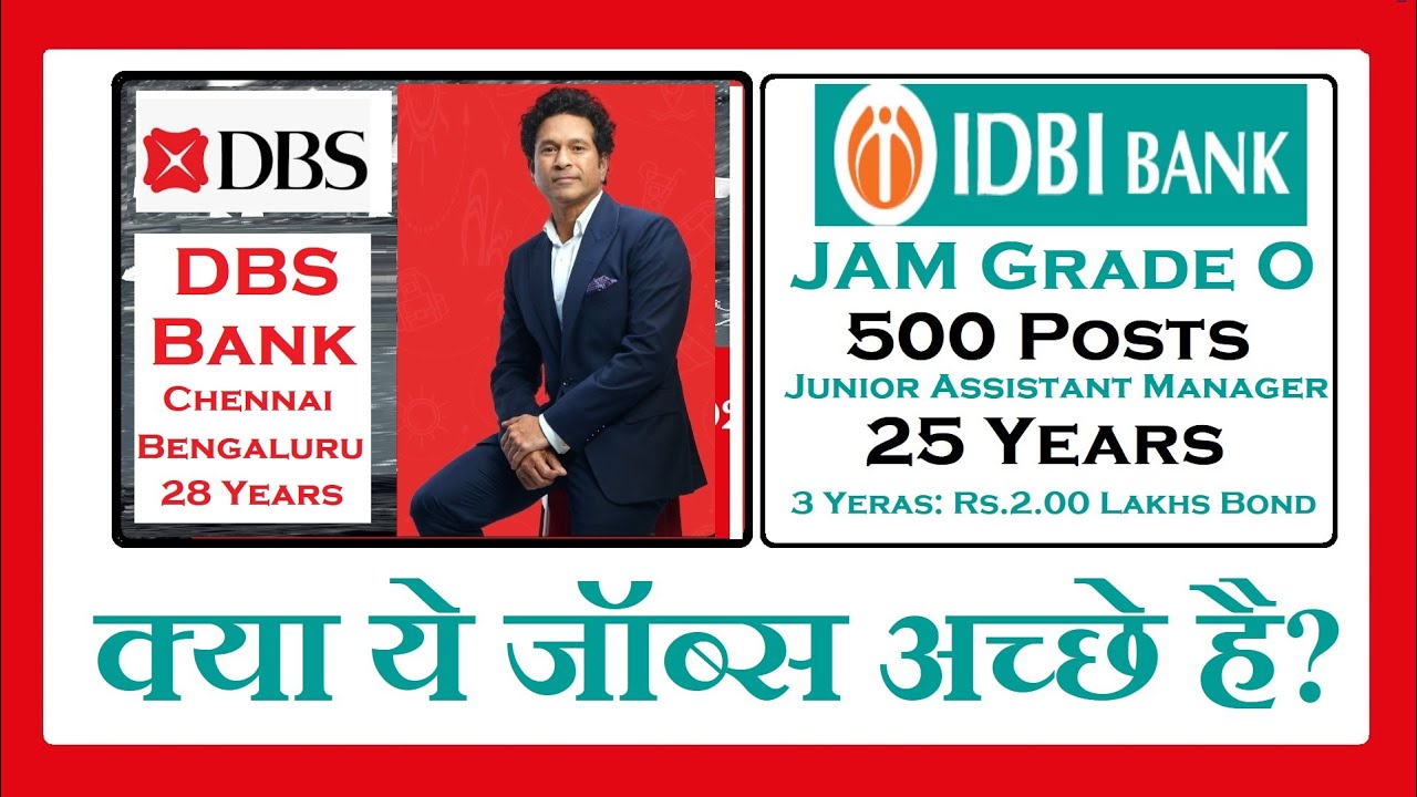 DBS Bank and IDBI Bank: Are these good jobs? - YouTube