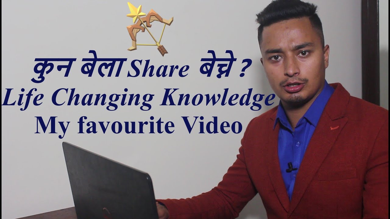 कुन बेला Share बेच्ने? When to sell? Profit book? Stop loss? Bipin ...