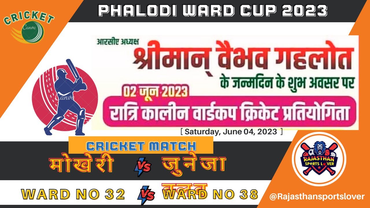 मोखेरी VS जुनेजा क्लब OR WARD NO 32 VS WARD NO 38 || WARD CUP PHALODI ...