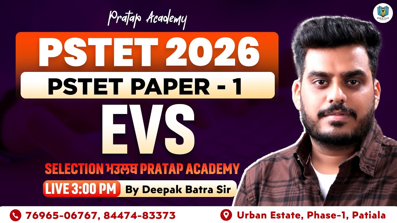 PSTET Exam Preparation 2026 | PSTET 2026 EVS Class | Pstet Paper 1 EVS ...