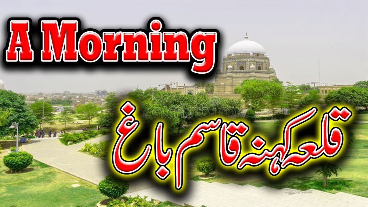 A Morning || Qila Kohna Qasim Bagh || Multan - YouTube