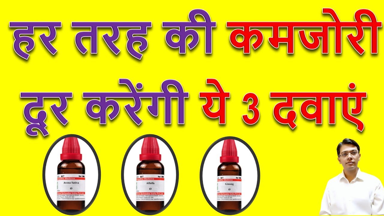 What Are The Benefits Of Ginseng Homeopathic Medicine at Declan ...