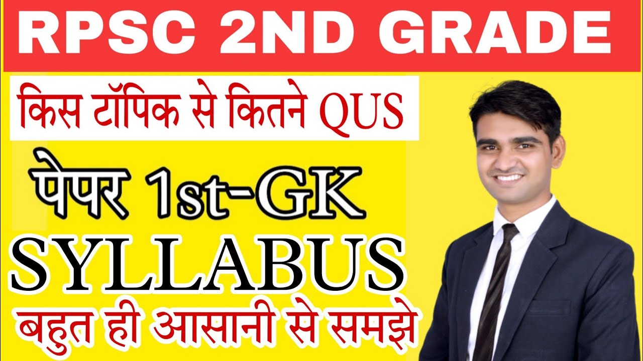 Rpsc 2nd Grade Syllabus In Hindi Rpsc 2nd Grade Syllabus 1st Paper rpsc-2nd-grade-syllabus-in-hindi-rpsc-2nd-grade-syllabus-1st-paper