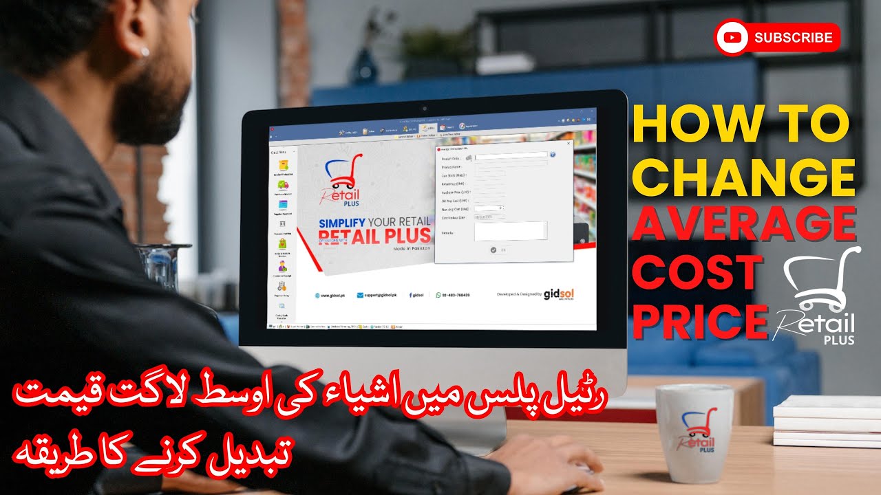 How To Change Average Cost Prices In Retail Plus how-to-change-average-cost-prices-in-retail-plus