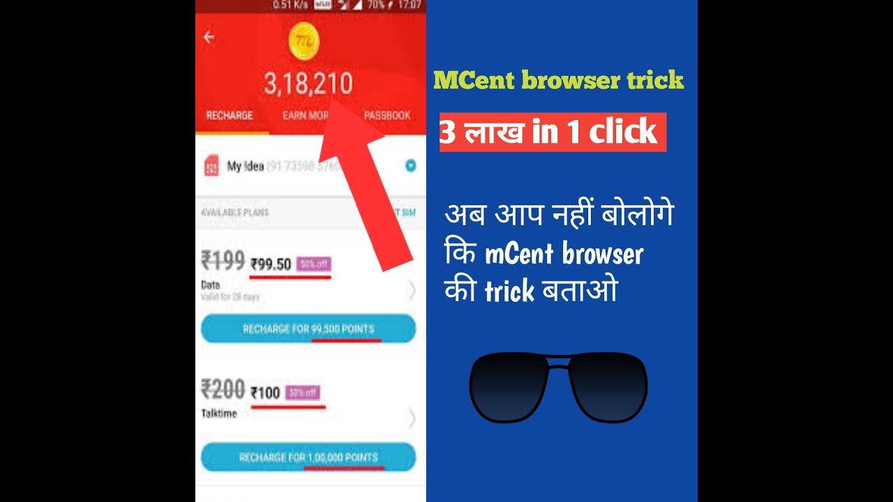 MCent browser unlimited trick. 1 night=10000000. - YouTube