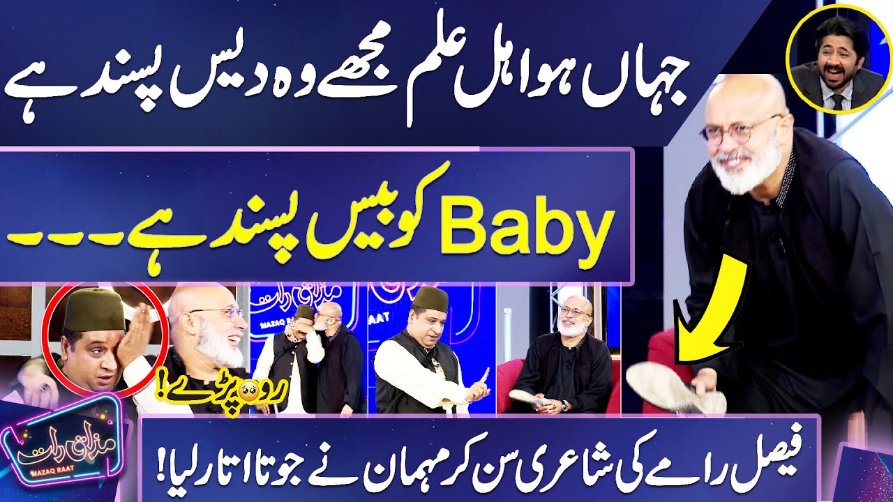 Faisal Ramay Ki Comedy Sun Kar Noor ul Hassan Ne Joota Utar Liya ...