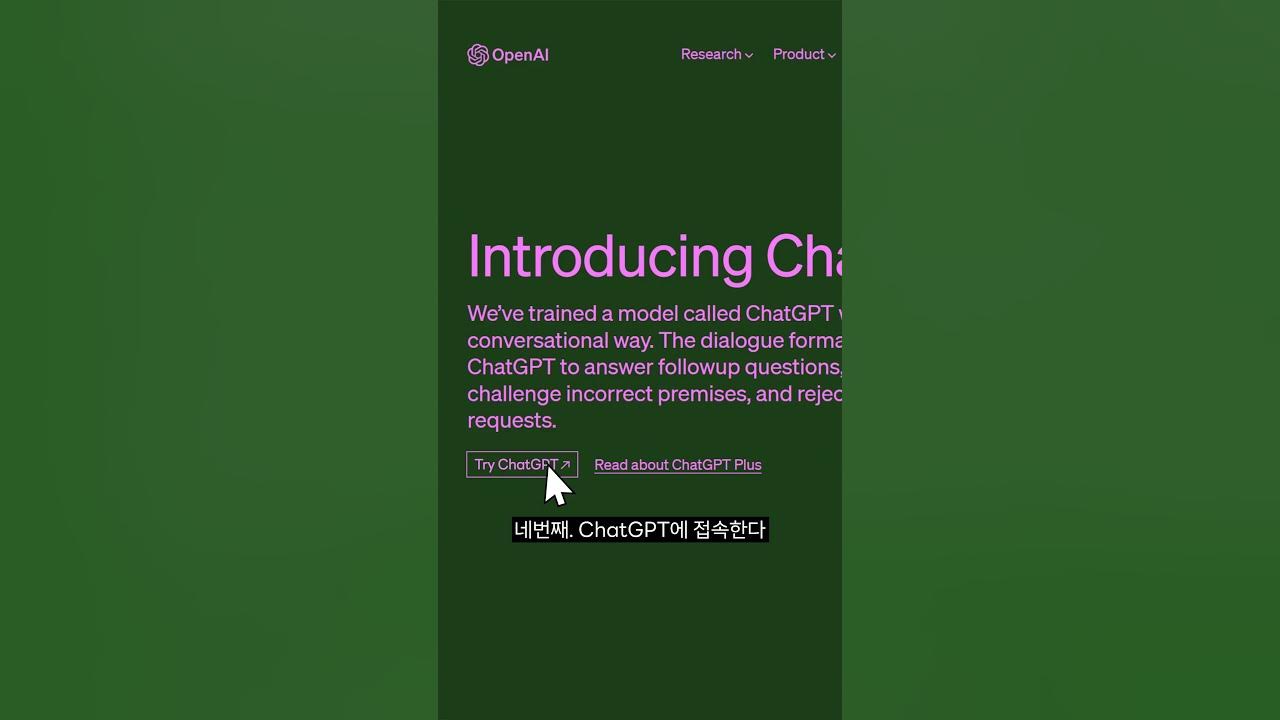 속보 Ai 서비스 대통합 시대 Chatgpt로 텍스트 뽑고 Vcat으로 만들어 보는 마케팅 영상 Youtube