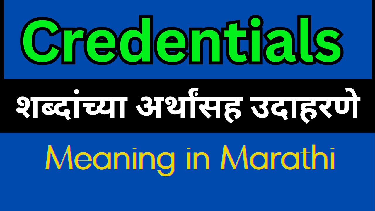 Credentials Meaning In Marathi /Credentials mane ki - YouTube