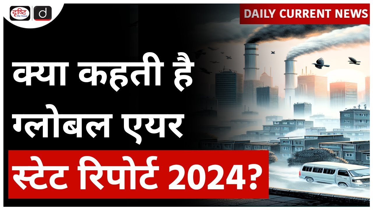 Global Air State Report 2024 | Air Pollution | Daily Current News ...