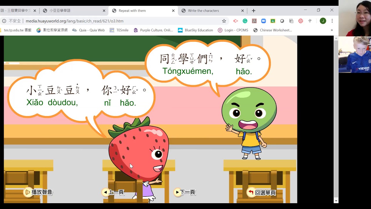 Zoom Chinese Lesson - YouTube