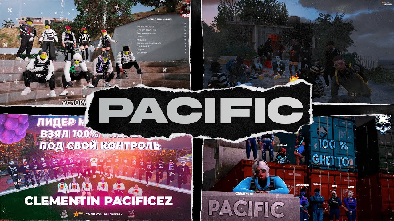 PACIFIC FAMQ | BLACKBERRY - YouTube