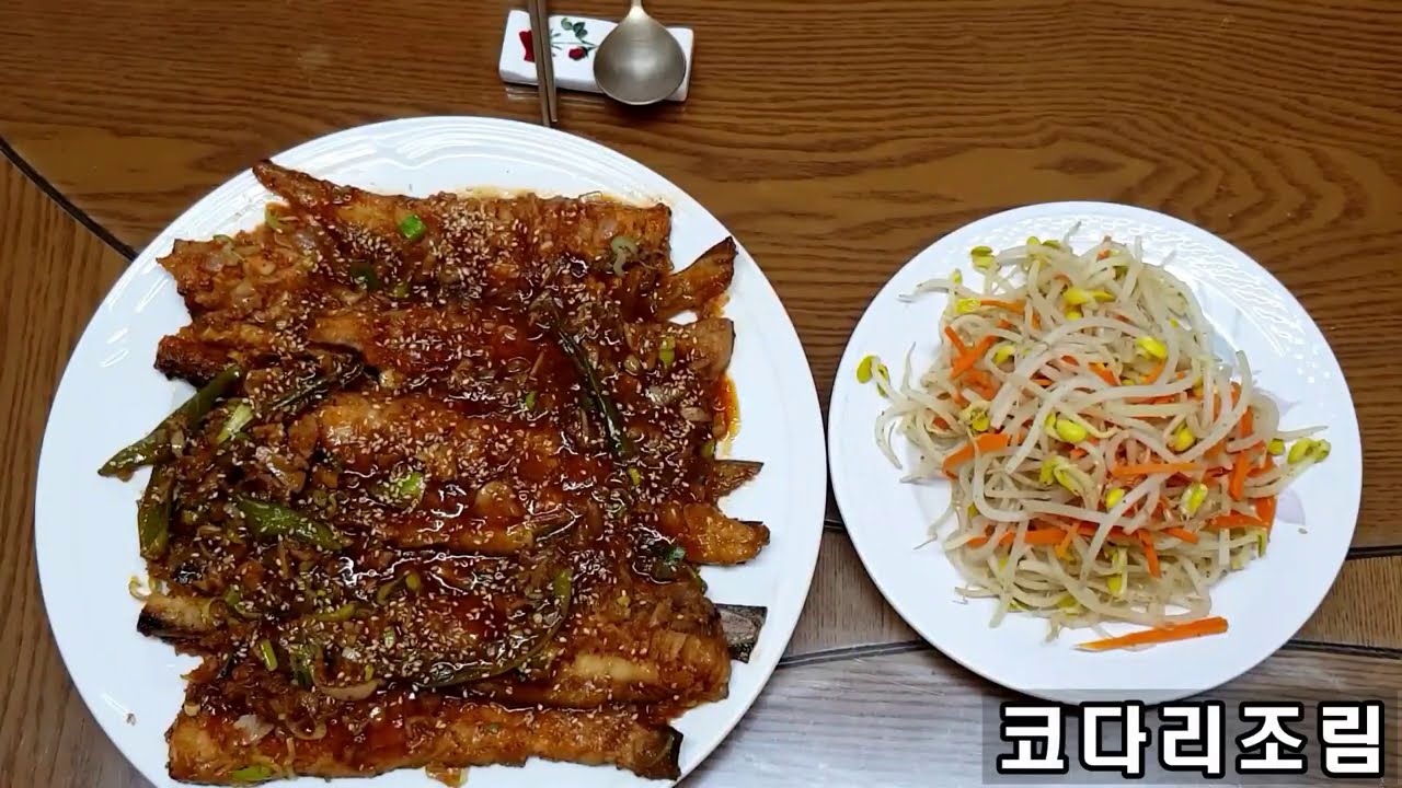 ★코다리조림ㅡ쫄깃 탱탱~ 입맛을 사로잡는 코다리 조림!★☆Braised Pollack☆ - YouTube