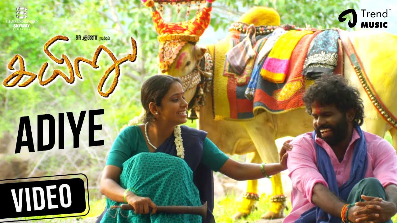 Kayiru Tamil Movie | Adiye Video Song | SR Gunaa | Kavya Madhav | Vijay ...