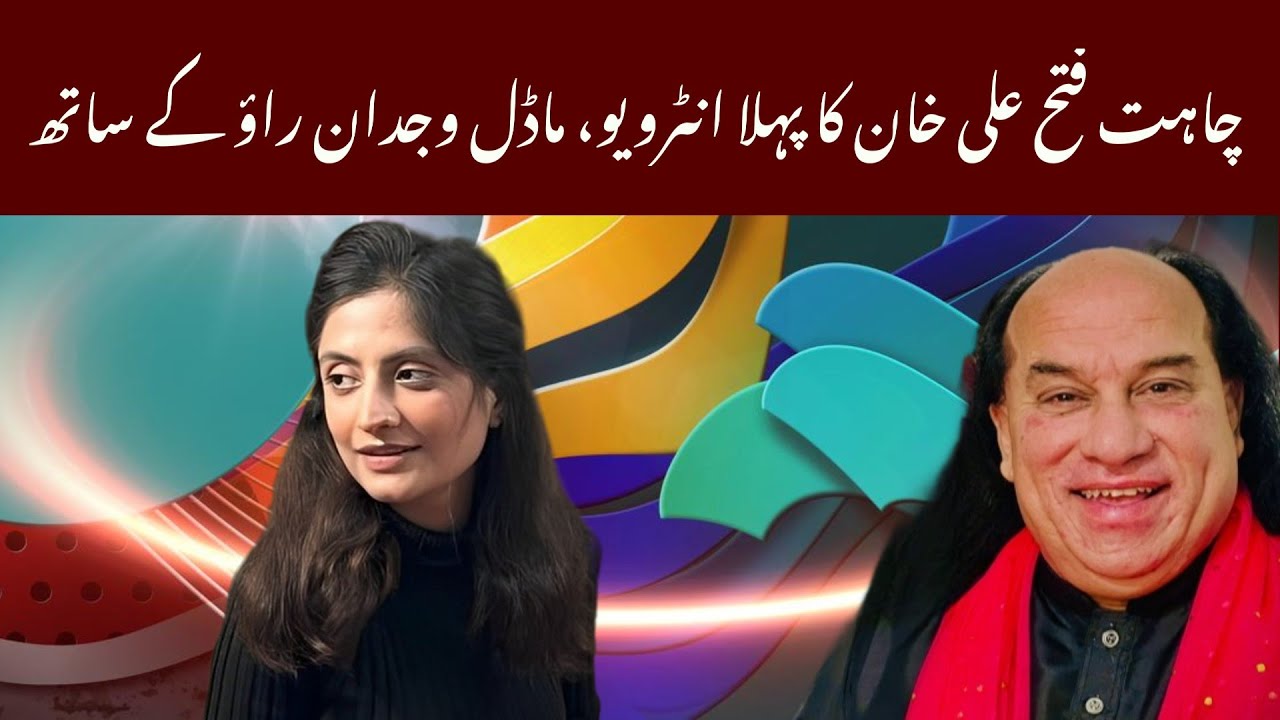 Chahat Fateh Ali Khan's Debut Interview: A Heart-to-Heart with Model ...