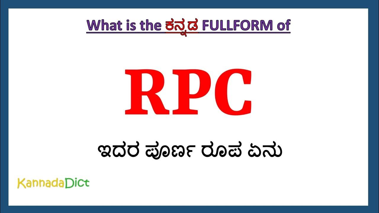 RPC FULL FORM IN KPSC | RPC full form in Kannada | RPC in Kannada | RPC ಪೂರ್ಣ ರೂಪ ಕನ್ನಡದಲ್ಲಿ ...