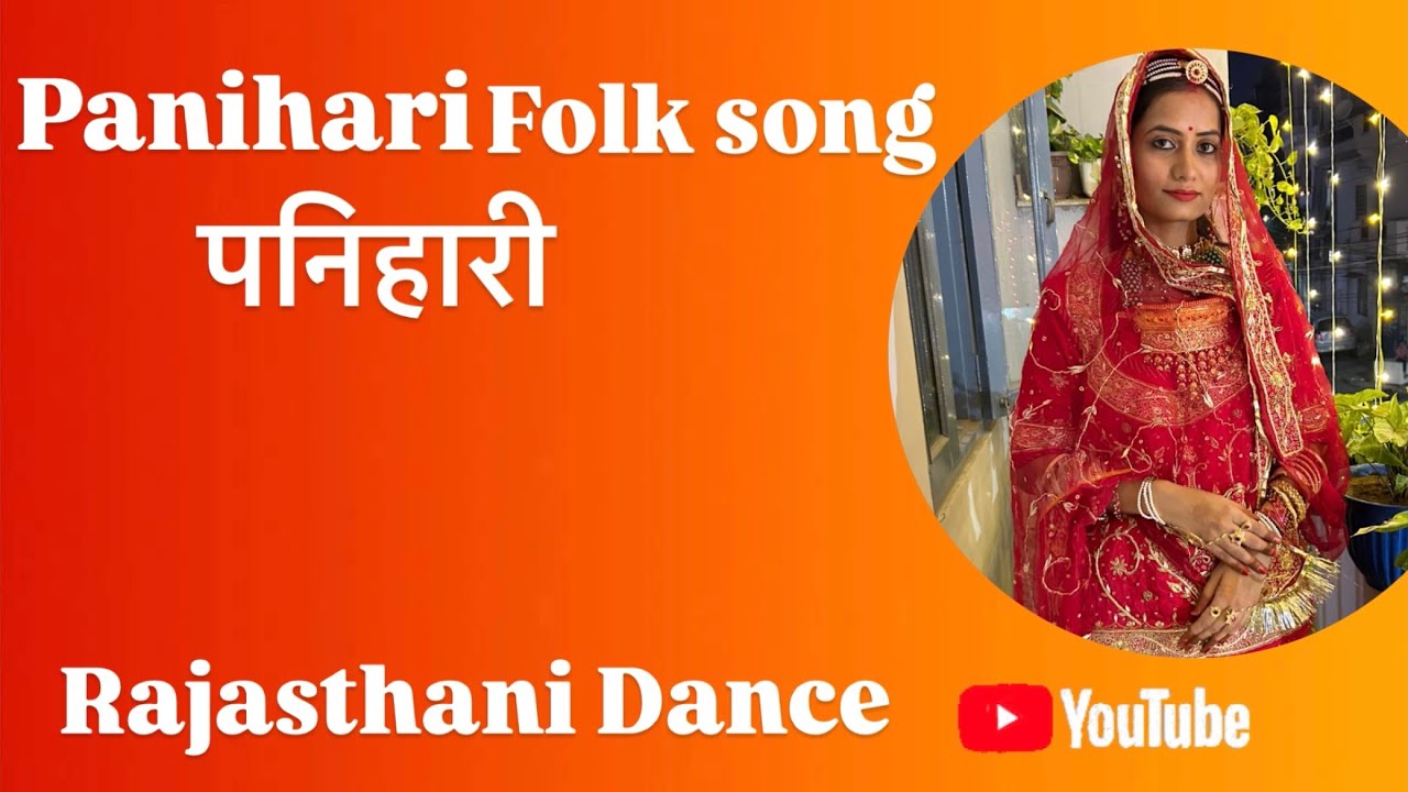 पनिहारी || Panihari Rajasthani Dance Video #rajasthan #trending #dance ...