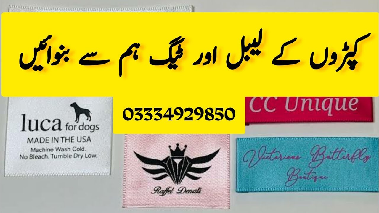 Woven Labels Manfacture In Lahore Pakistan wovenLabels clothesLabels woven-labels-manfacture-in-lahore-pakistan-wovenlabels-clotheslabels