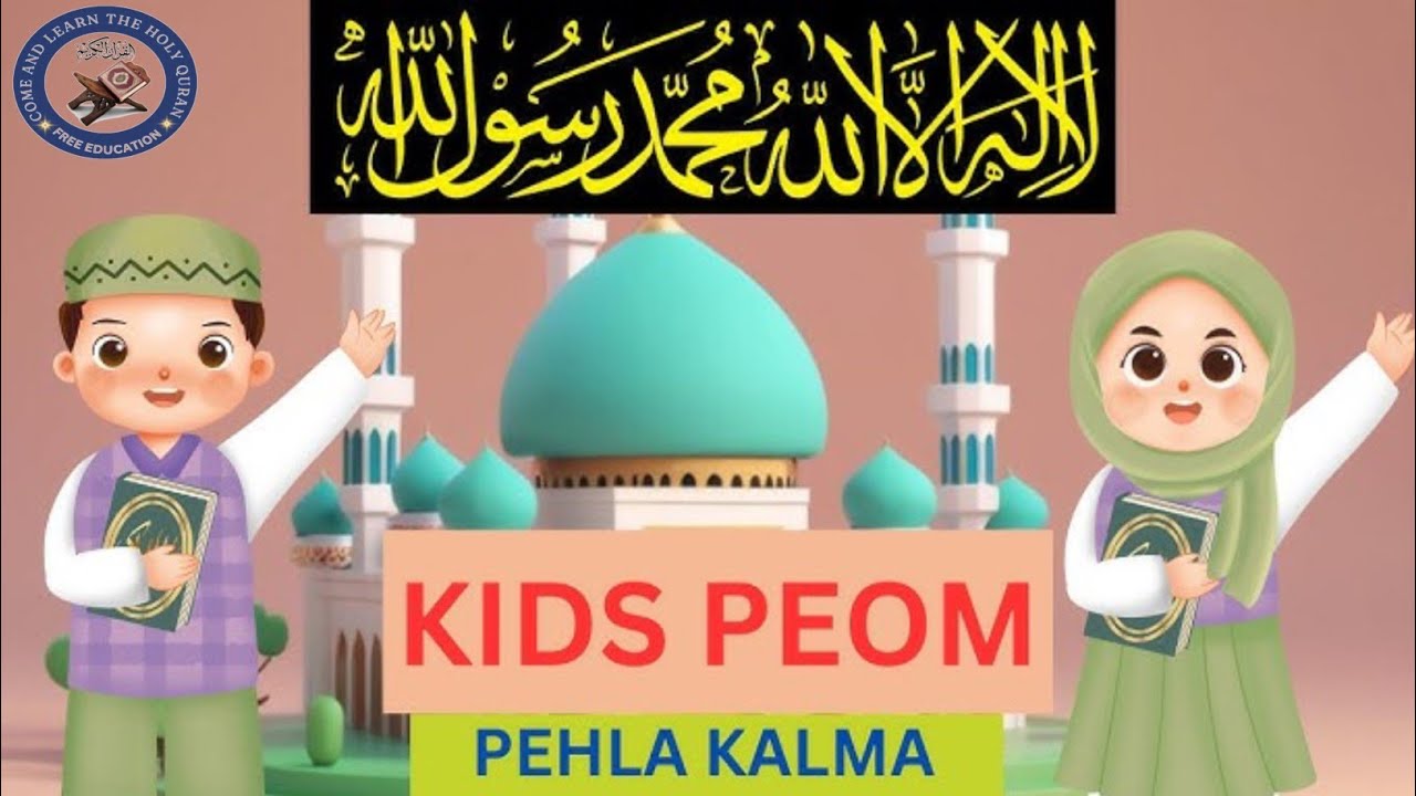 First kalma tayyab (first kalimah) Kalimas in Arabic | learn Six ...