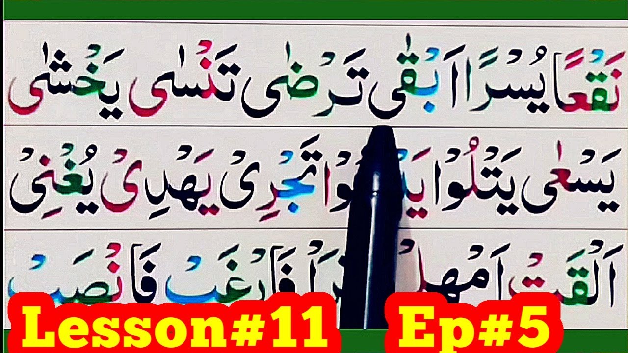 Noorania Qaida ||Ep#05 Lesson#NO.11 || noorani Qaidah Alphabet letter ...
