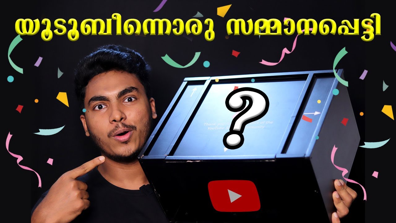 യൂടൂബ് തന്ന ന്യൂയർ സമ്മാനം 😱😱 A GIFT FROM YOUTUBE | AF WORLD BY AFLU ...