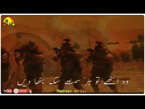 Urdu Nasheed-Islamic Short Clip - Wo Deko Mujahid Muslman Deko- Islamic Status | @nasheedwrites