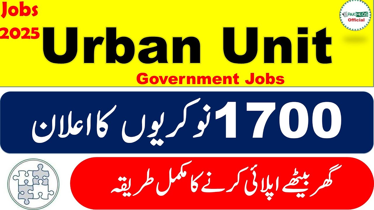 Urban Unit Government jobs 2025 || New Urban Unit Jobs 2025 || How to ...