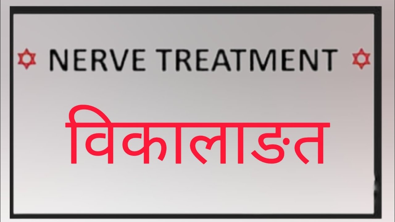 ABOUT DISABILITY IN HINDI YouTube ABOUT DISABILITY IN HINDI YouTube