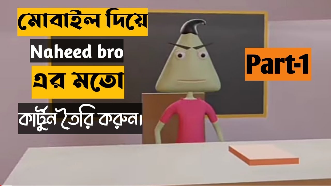 Naheed bro video editing||how to make cartoon characters - YouTube