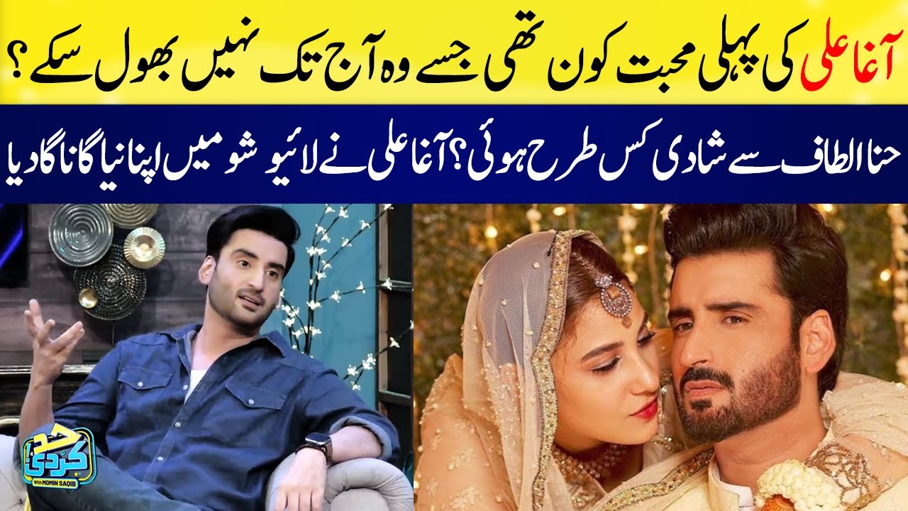 Agha Ali Sang The Beautiful Song In The Live Show | Hina Altaf | Momin ...