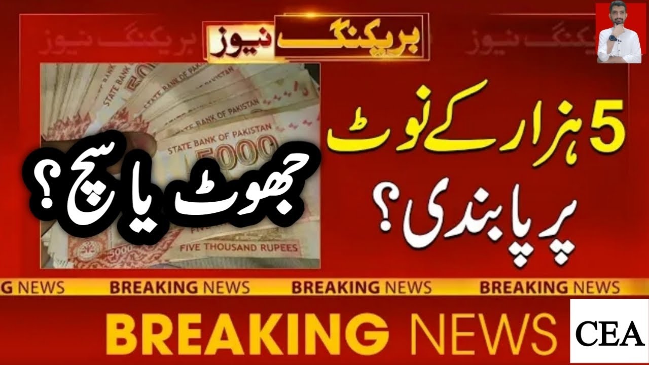 Ban on 5000 Rs note | Fact - YouTube